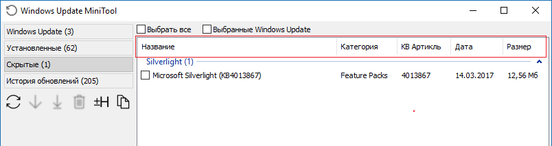 Работа с обновлениями Windows с помощью Windows Update Minitool